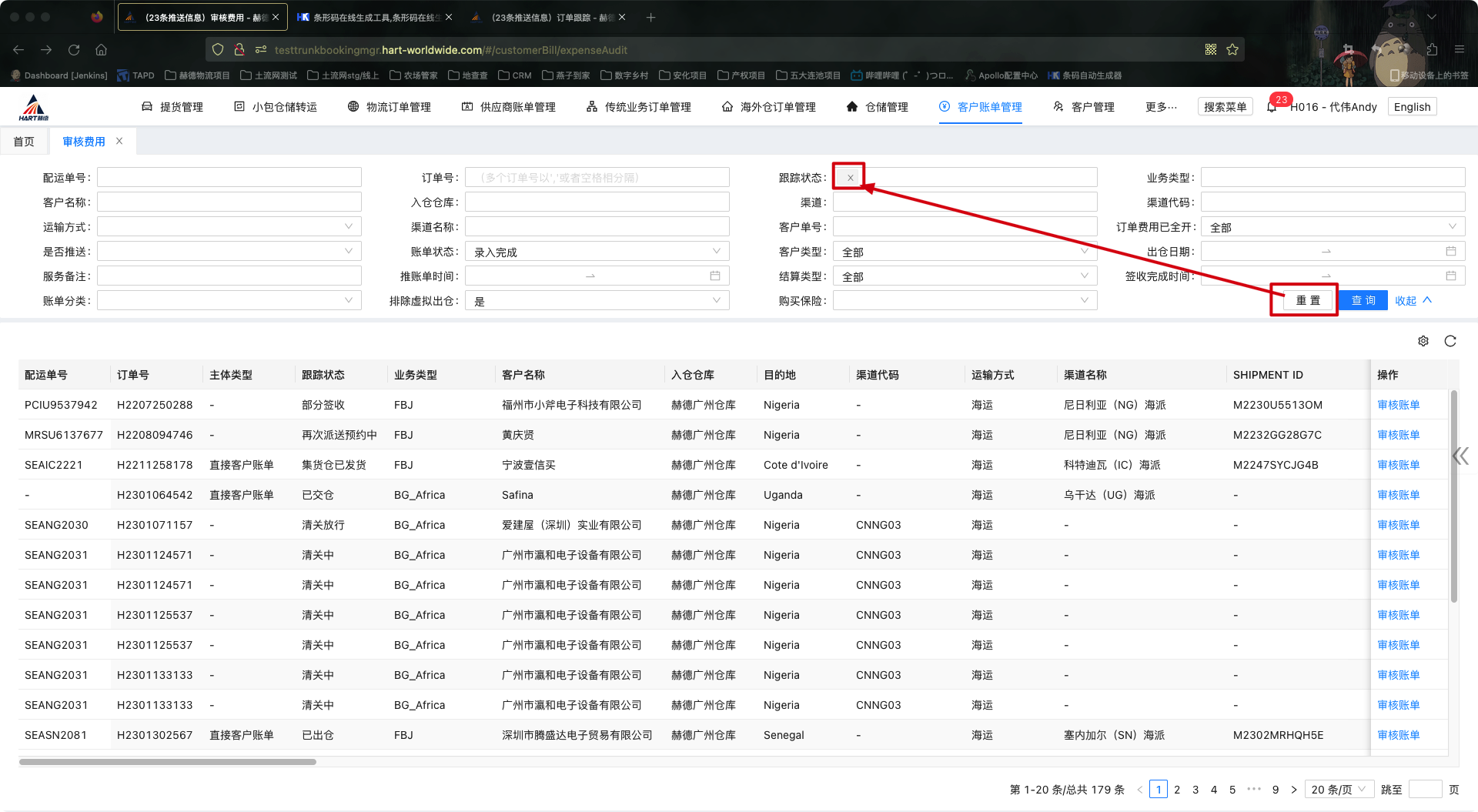 Bug 2904 【客户账单管理 审核费用】点击重置时,跟踪状态查询条件处会有样式问题 物流管理系统 禅道